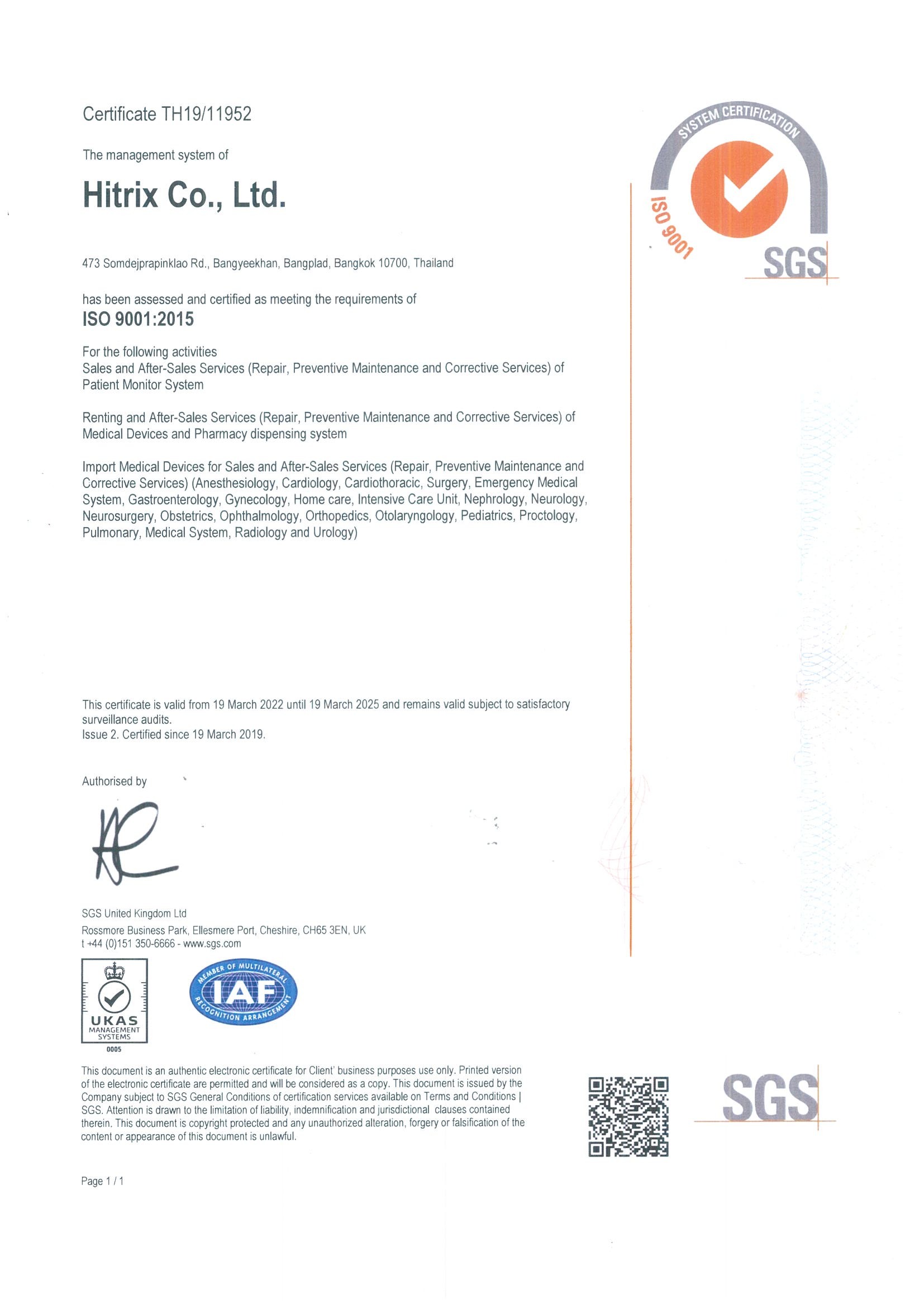 คุณภาพมาตรฐาน - hitrix.co.th